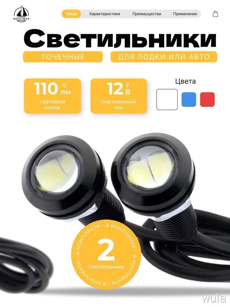 Лампа автомобильная 885, 2 шт. арт. Лод0002