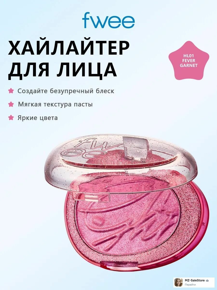 Хайлайтер для лица Fwee Glitz Stone Highlighter - HL01 Fever Garnet