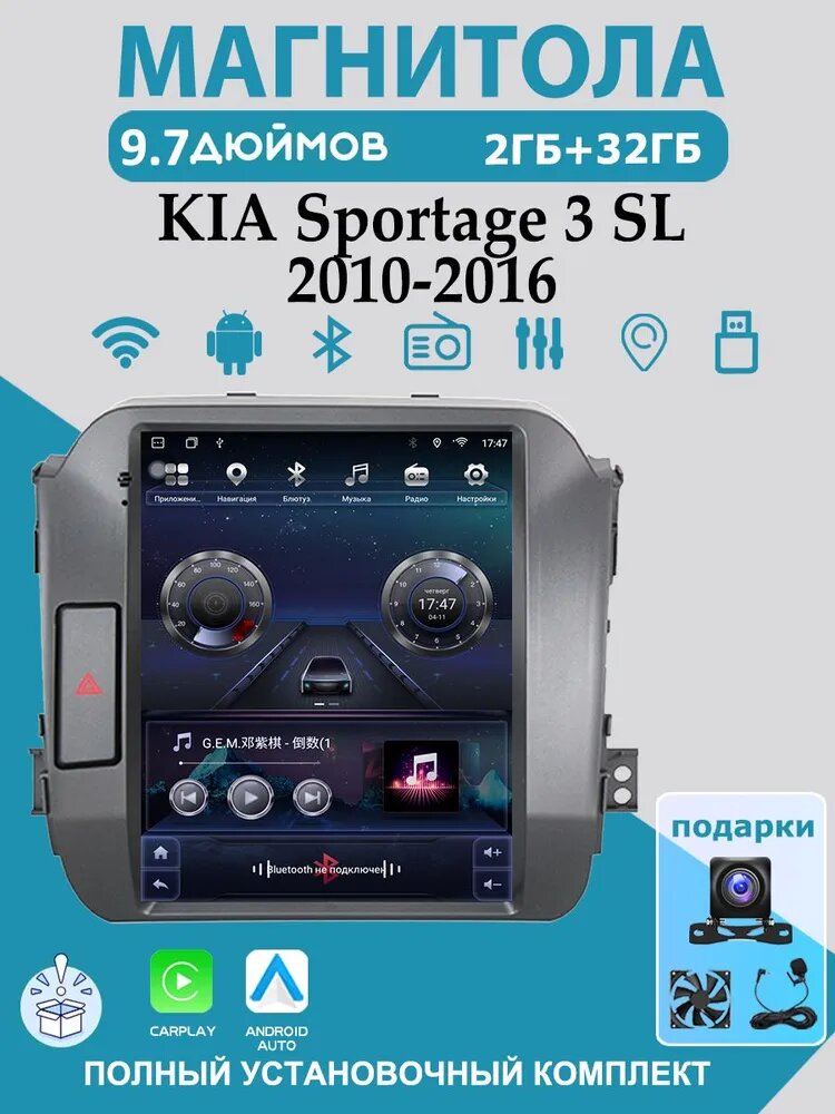Icreative Устройство головное, диагональ: 9.7", 2 DIN, 2ГБ/32ГБ