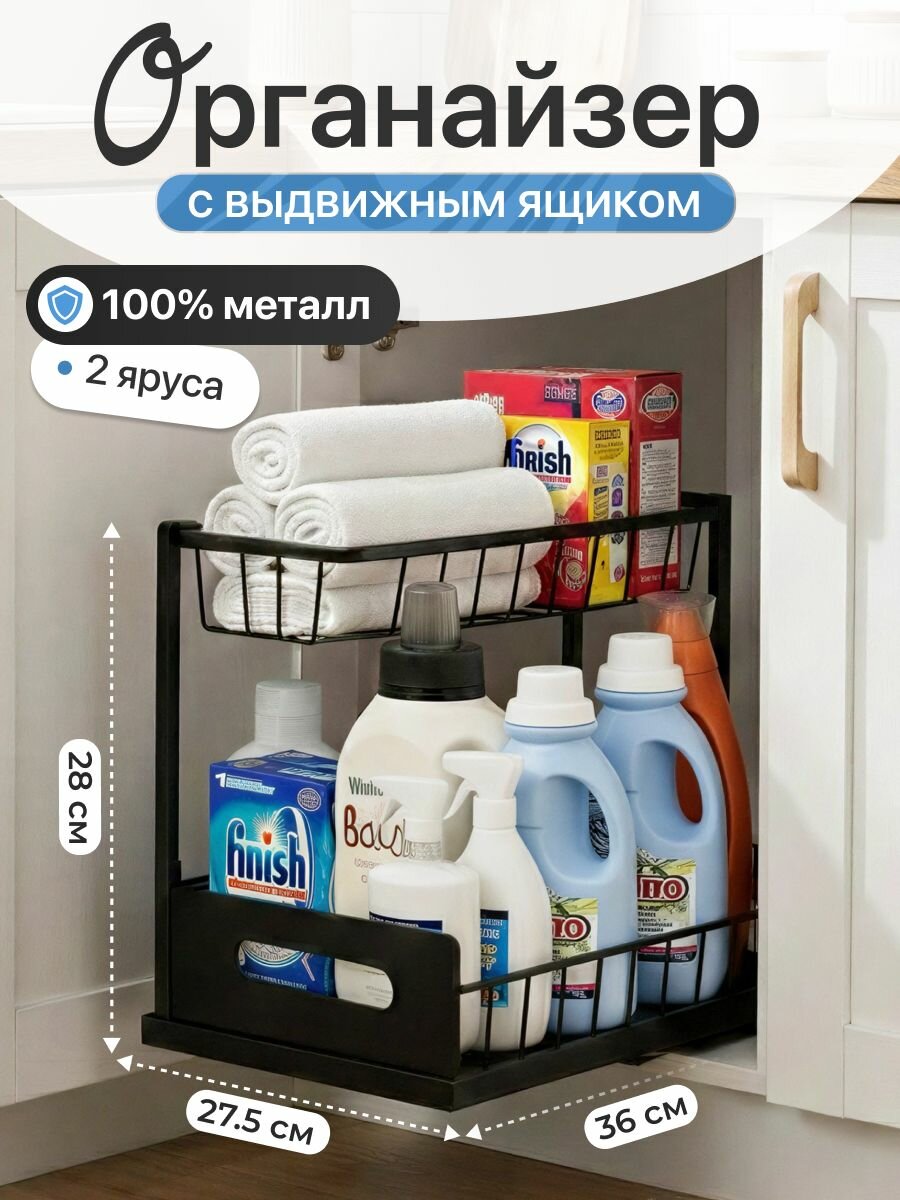 Полка в шкаф на кухню, полка под раковину