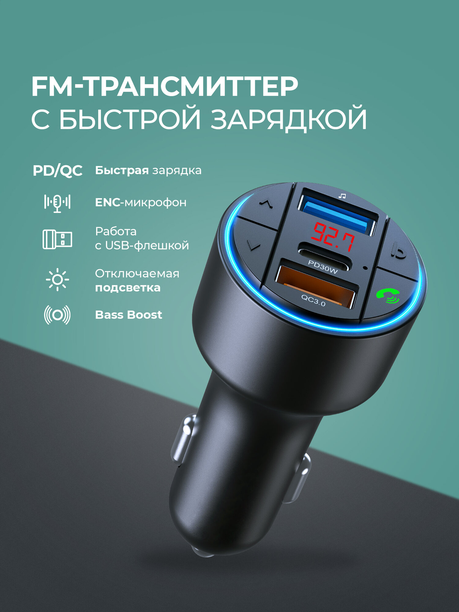 FM-трансмиттер Wave Lite, 48Вт, ENC, Bass boost, bluetooth 5.3, быстрая зарядка PD и QC3.0 LED, черный, Deppa