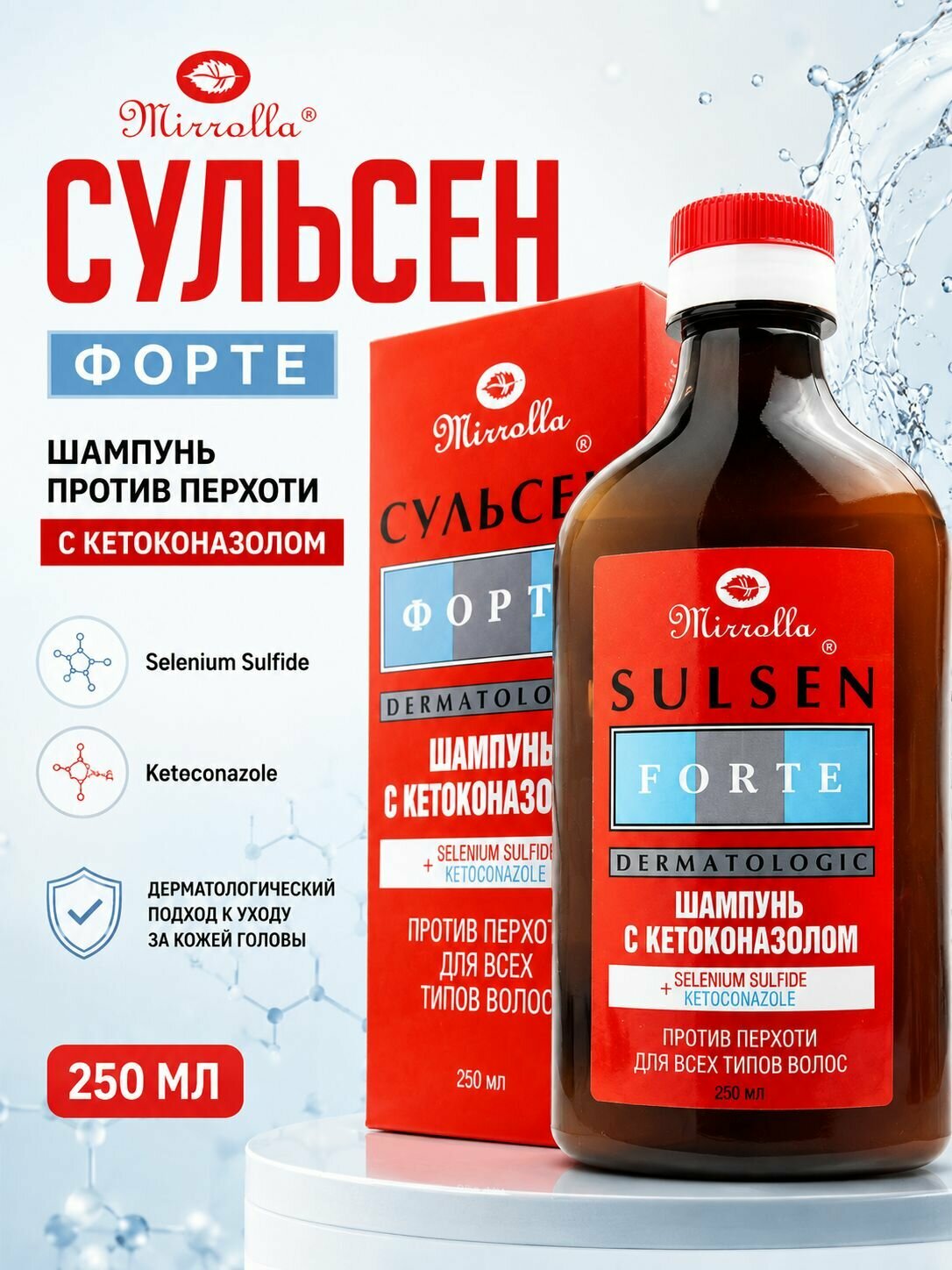 Сульсен Форте Шампунь от перхоти с кетоконазолом от раздражения и шелушения для мужчин и женщин, 250 мл