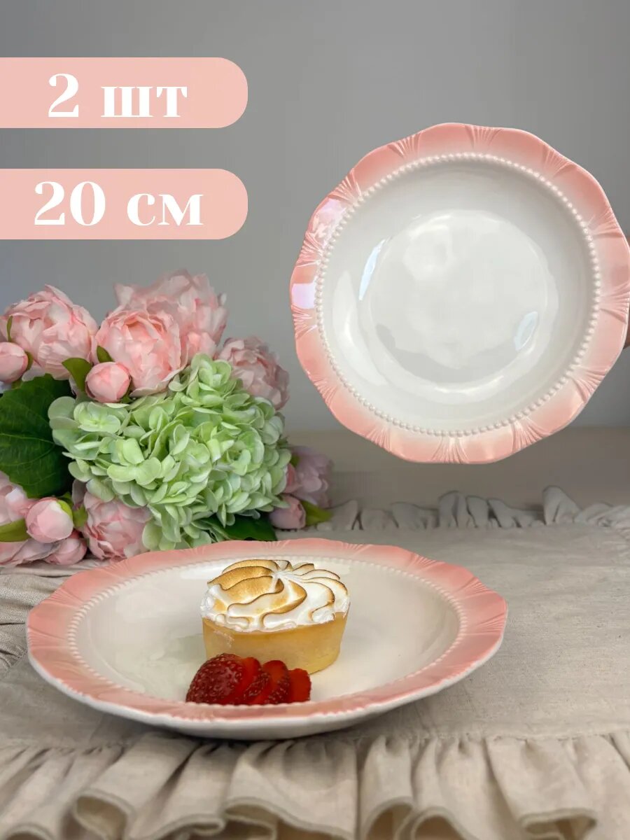 Набор тарелок сервировочных, плоских Iva vie, 2 штуки, 20 см