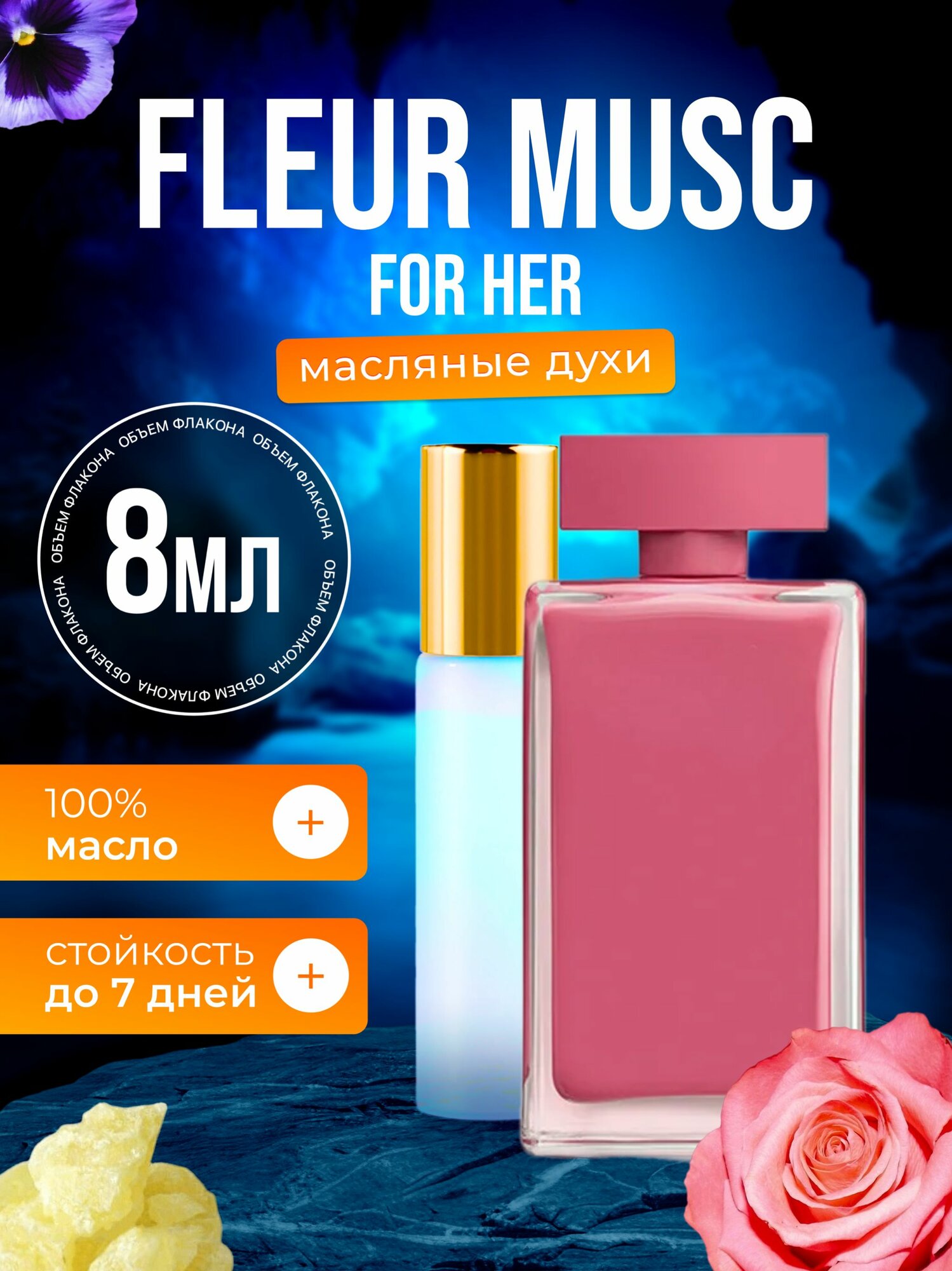 Духи масляные Fleur Musc for Her Флер Маск Фо Хе парфюм женские