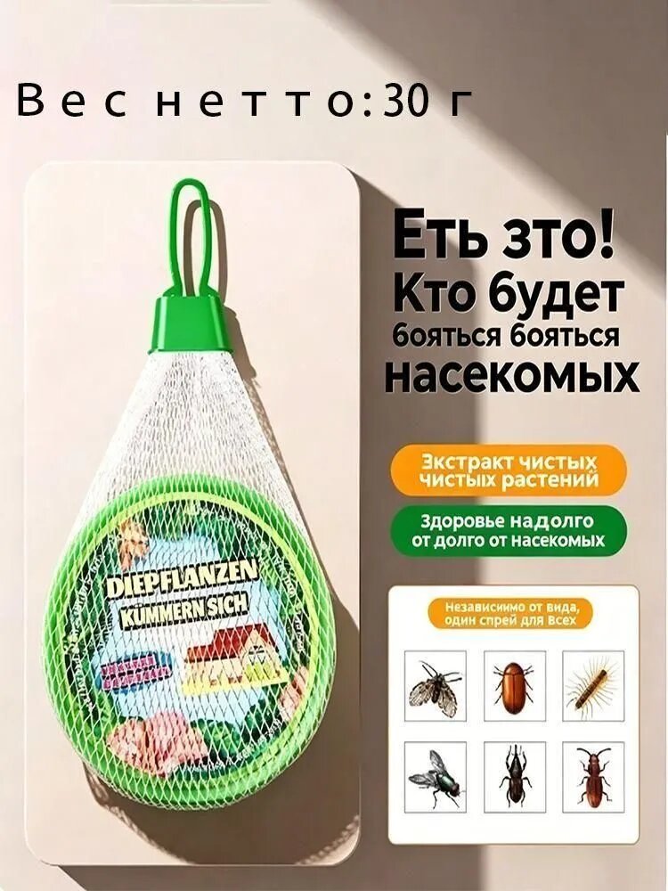 Чистые растения Аппаратура от комаров 1шт 30 г