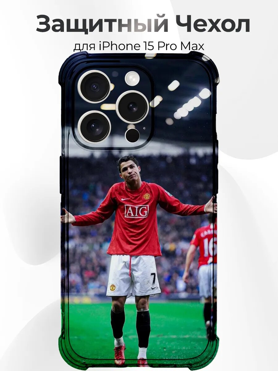 Чехол на iPhone 15 Pro Max Ronaldo siu стадион