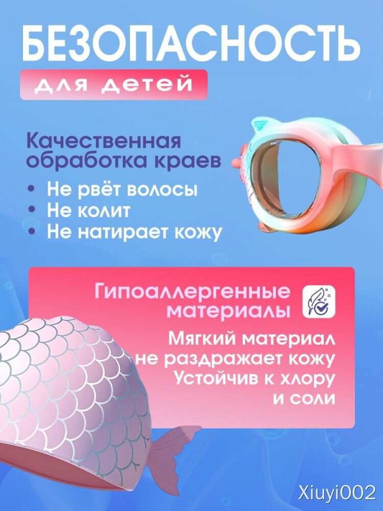 Очки для плавания с шапочкой鱼形 2+ лет, универсальный размер, для детей — фото 1