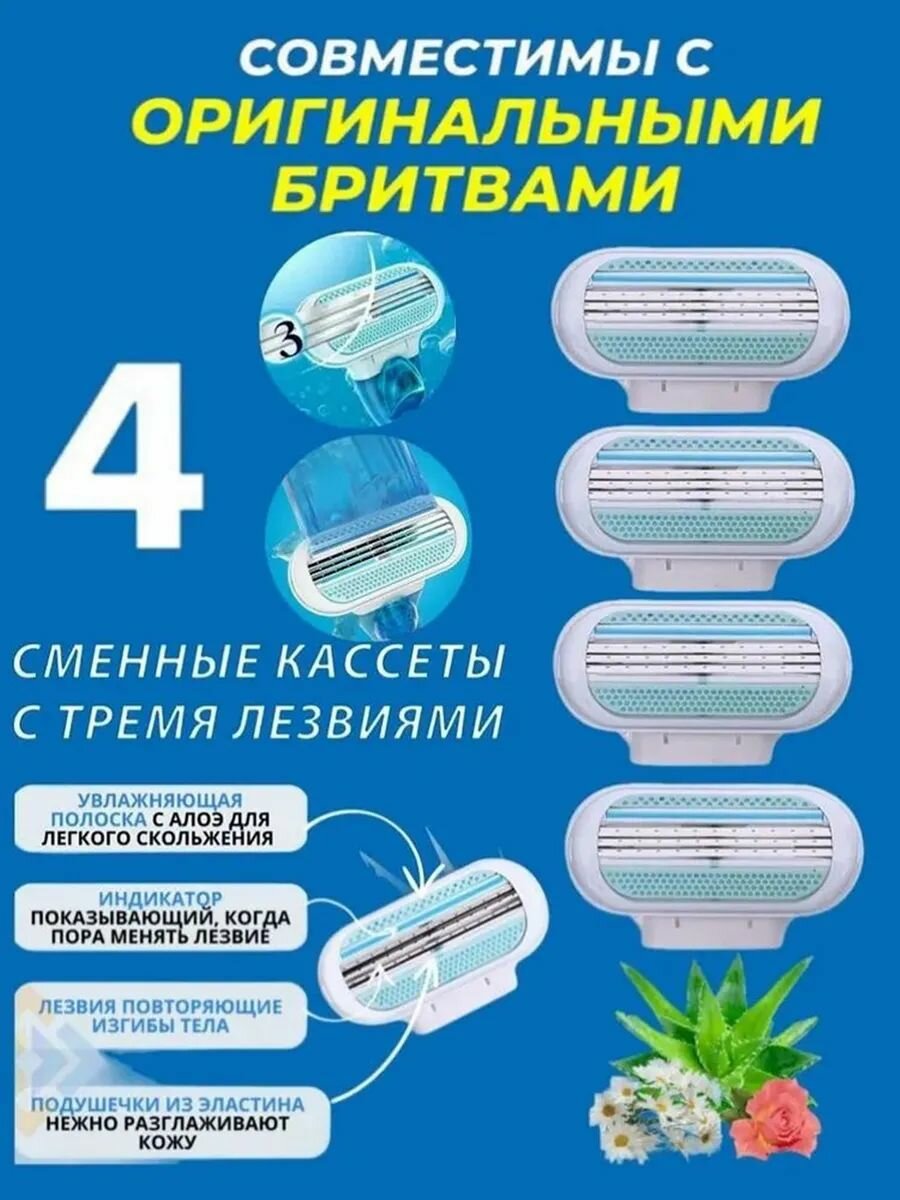 Сменные кассеты для бритв женские LadyS 3 Light, 4 шт по 3 лезвия, совместимы с Venus, лезвия для бритья для чувствительной кожи.