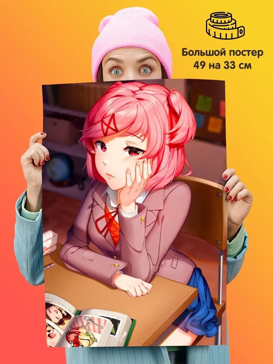 Постер Doki Doki Literature Club Нацуки