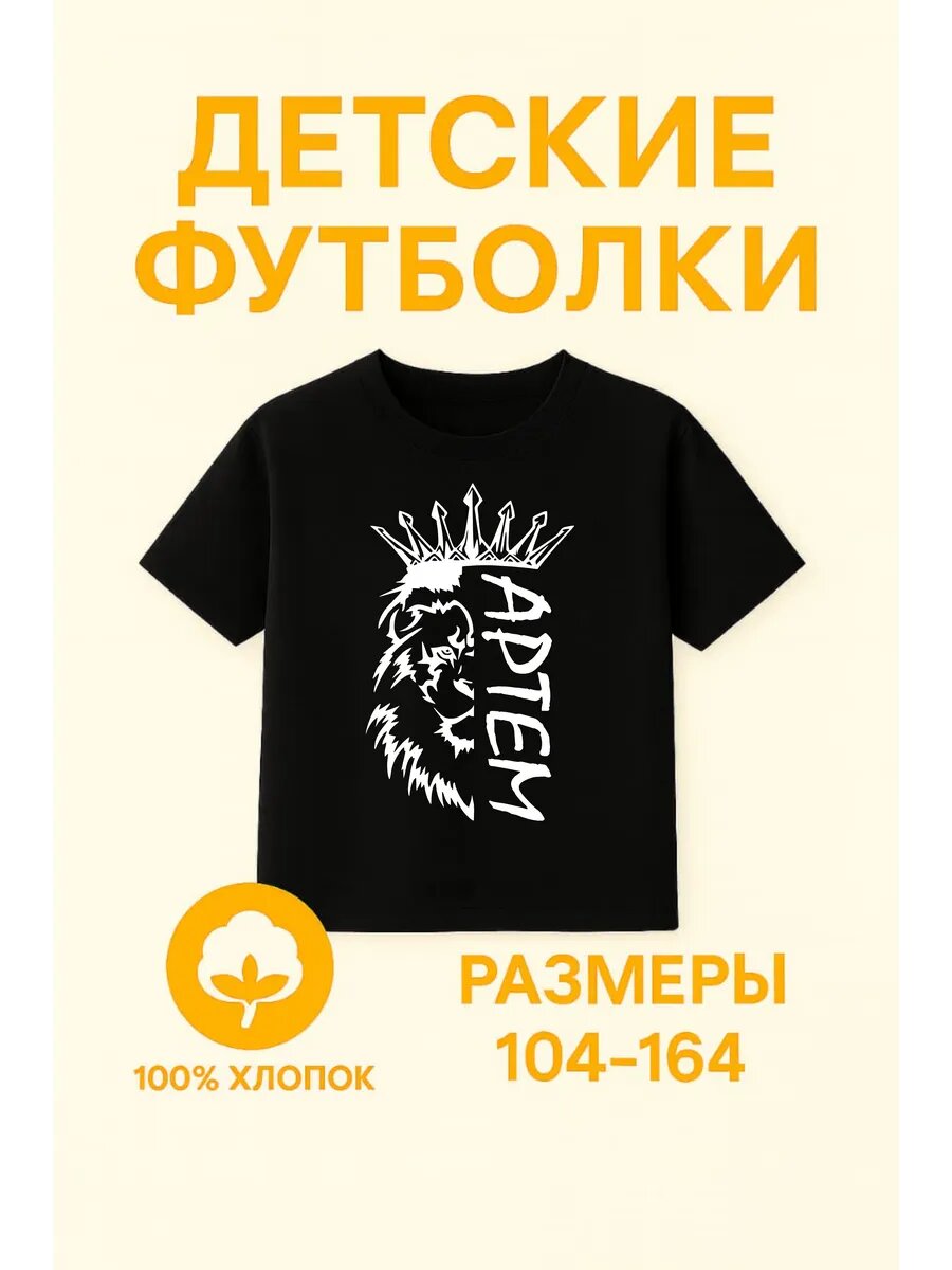 Футболка