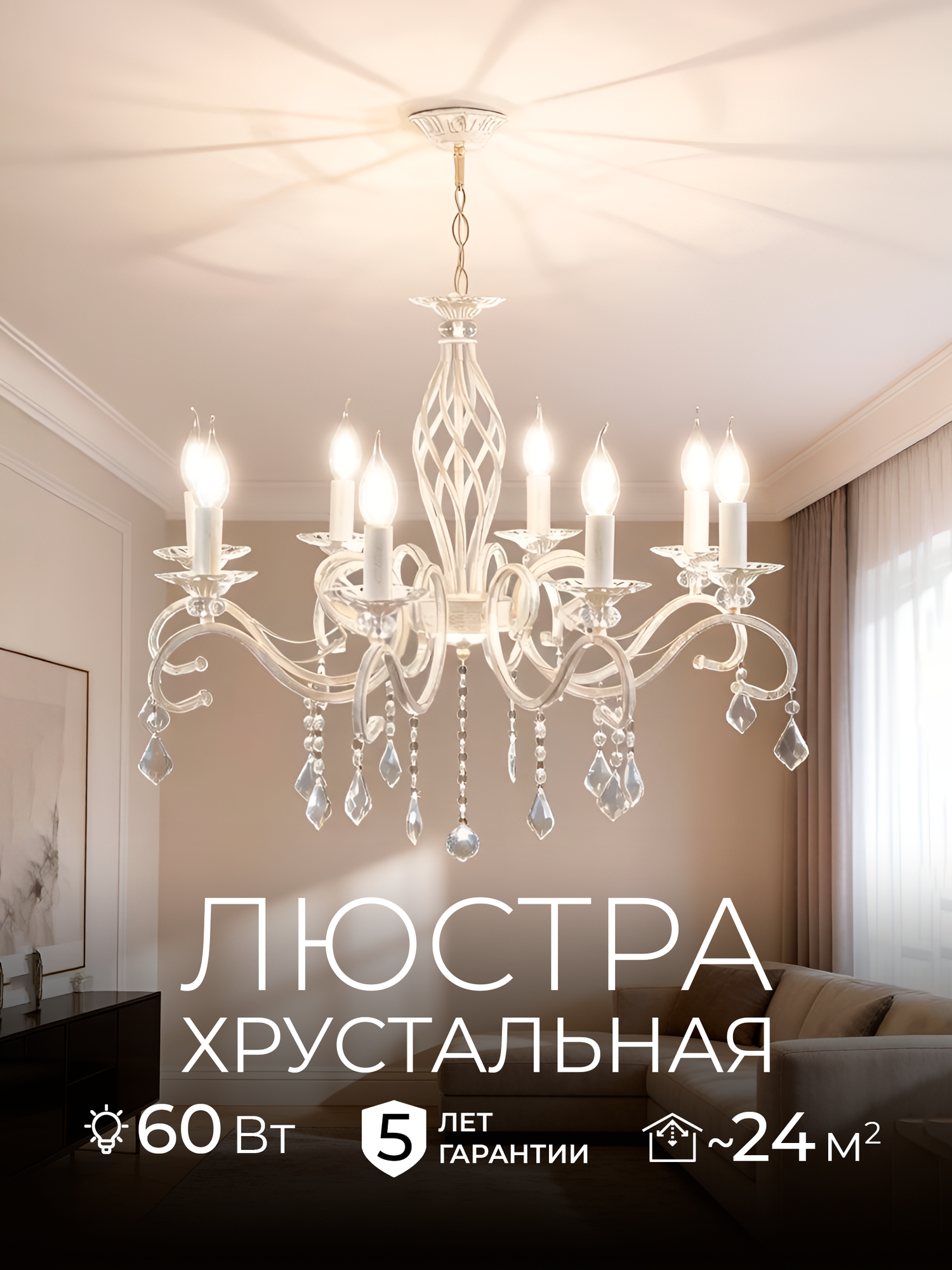 Люстра ASTREA подвесная цвет бежевый 8 ламп AR3529/8H-WG-CL E14, 60W, IP20
