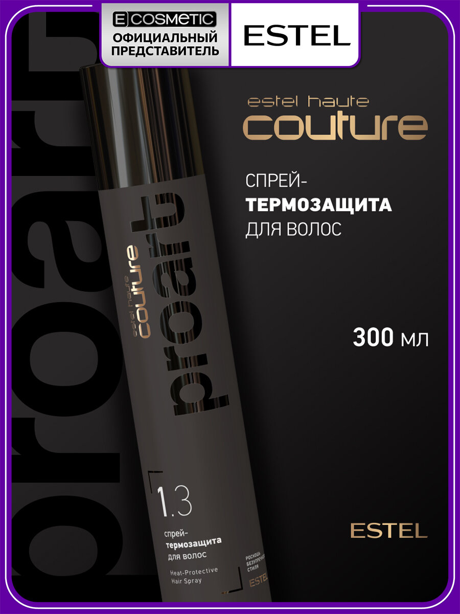 Спрей термозащита для волос ESTEL PROFESSIONAL Haute Couture Proart 1.3 легкой фиксации 300 мл