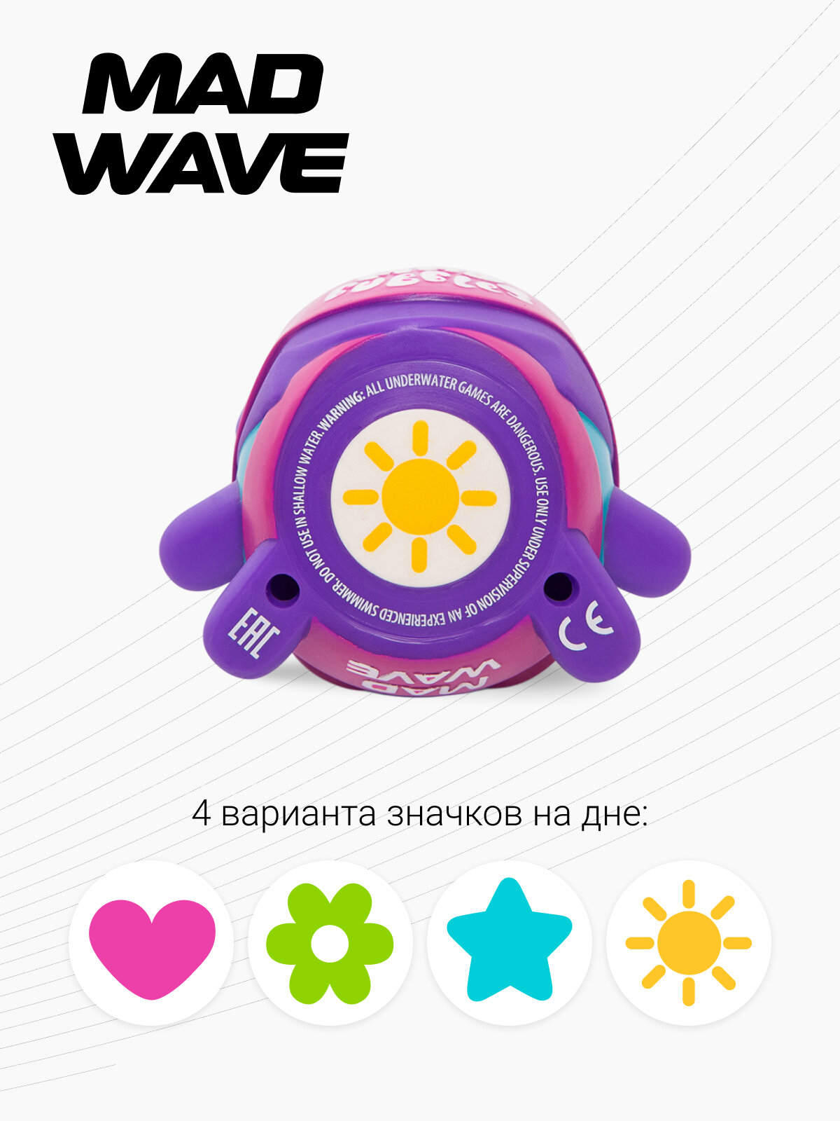 Игрушка для обучения плаванию MAD WAVE Mad bubble diving, значок солнышко — фото 1