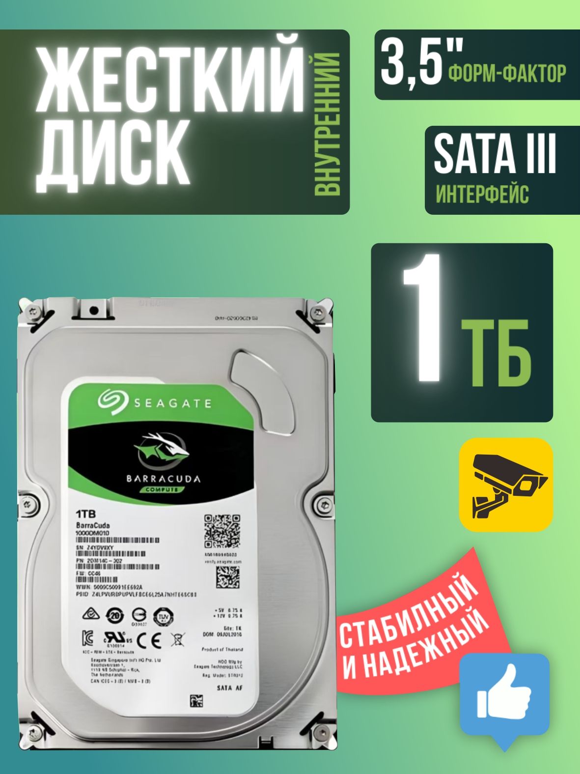 Seagate 1 ТБ Внутренний жесткий диск ST10O0DMO10;1tb hdd 3.5', 3.5", 7200 об/мин, SATA III 6 Гбит/с (st100DM0lO)