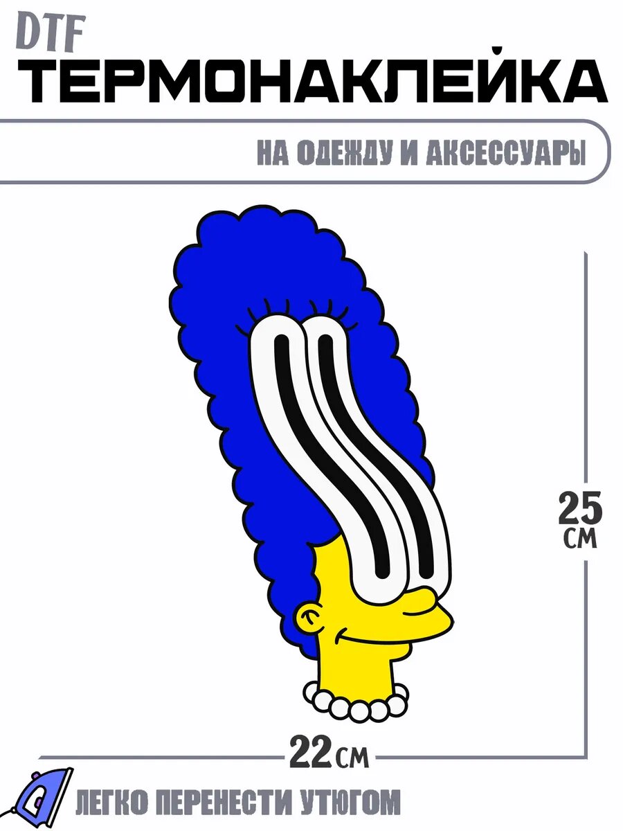 Термонаклейка марч симпсон