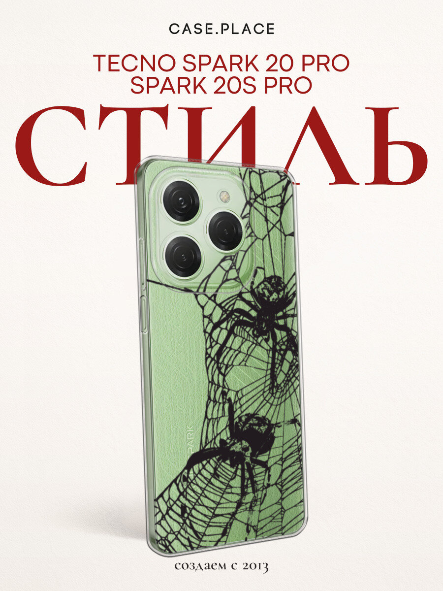Чехол на Tecno Spark 20 Pro/20S Pro / Текно Спарк 20 Про/20S Pro с принтом Черные пауки, прозрачный