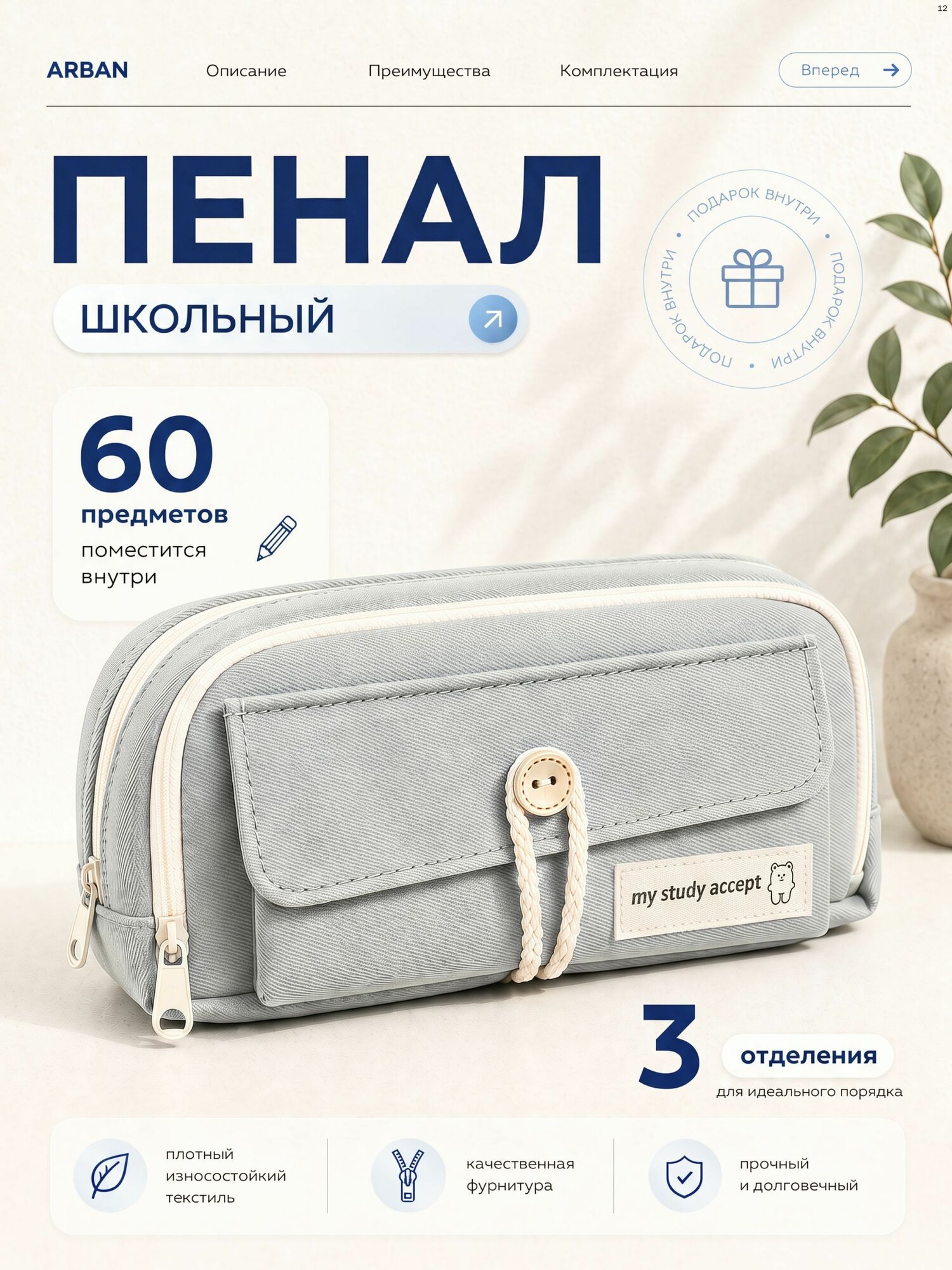 Пенал вместительный школьный подростковый y2k