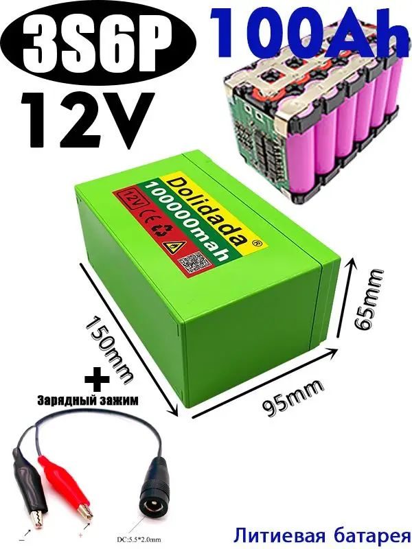 Новая литиевая батарея 18650 3S6P 12V 100Ah со встроенной 30A BMS для литий - ионных батарей и солнечных электромобилей