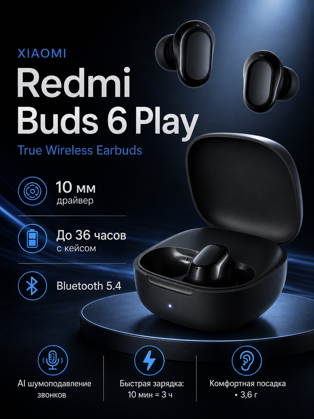 Беспроводные наушники Xiaomi Redmi Buds 6 Play(M2420E1) EU Black