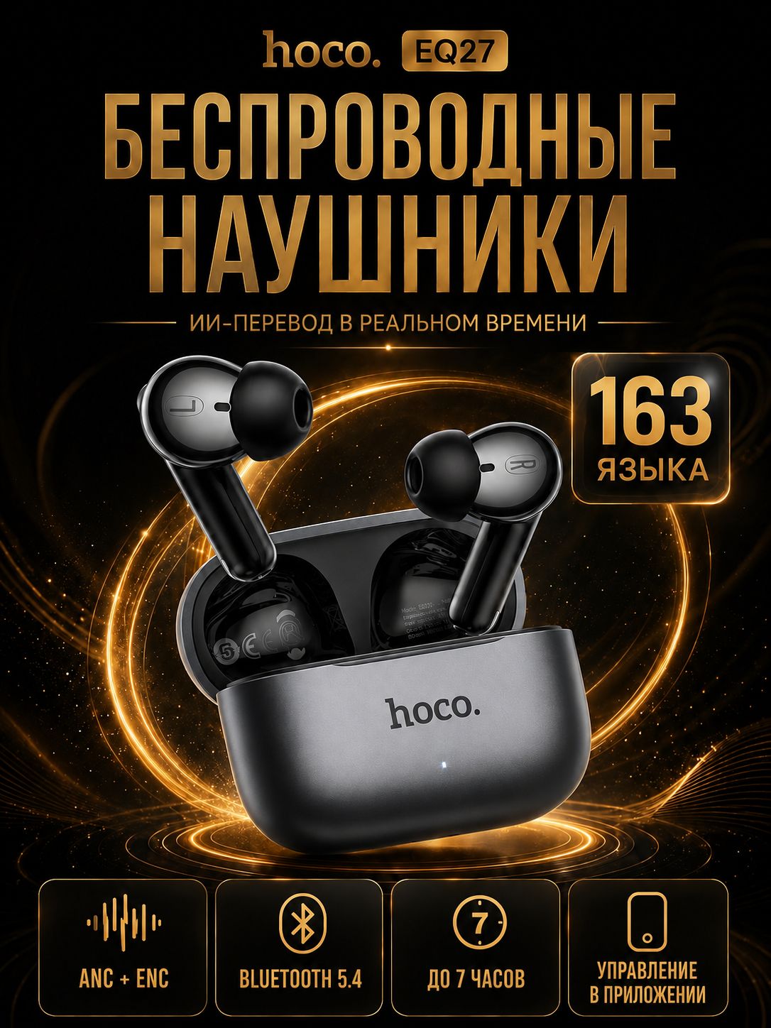 Hoco Наушники беспроводные с микрофоном EQ27, Bluetooth, USB Type-C, черно-серый, черный