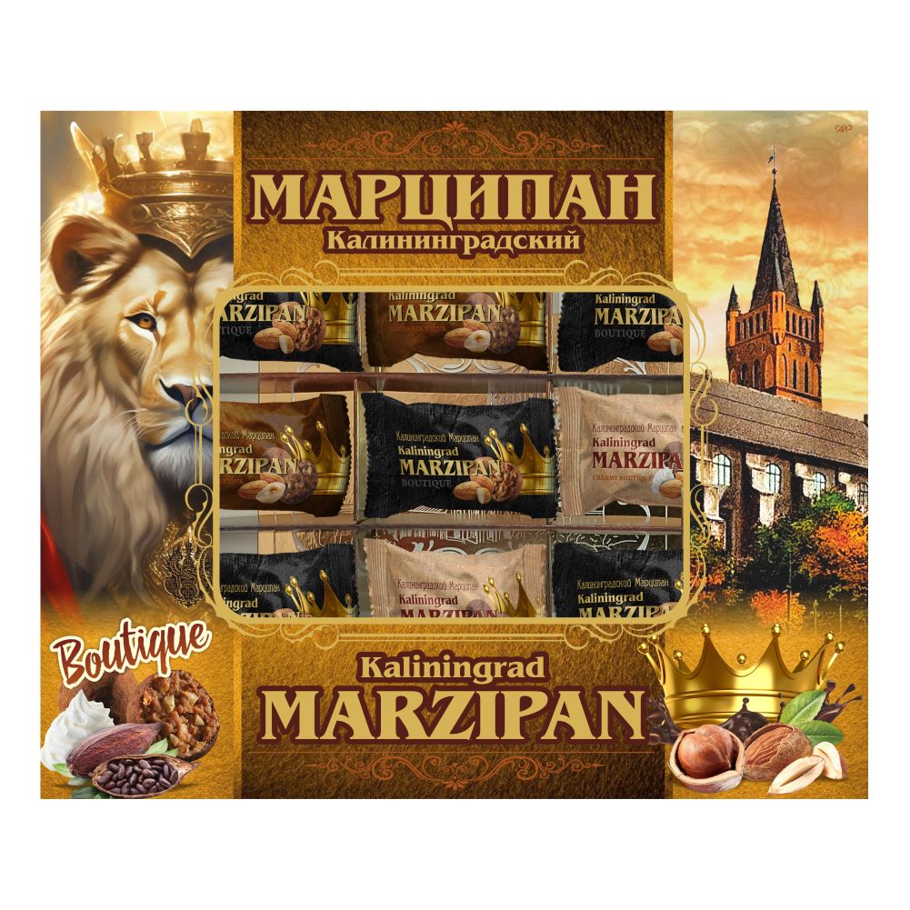 Конфеты "Марципан" Boutique Микс