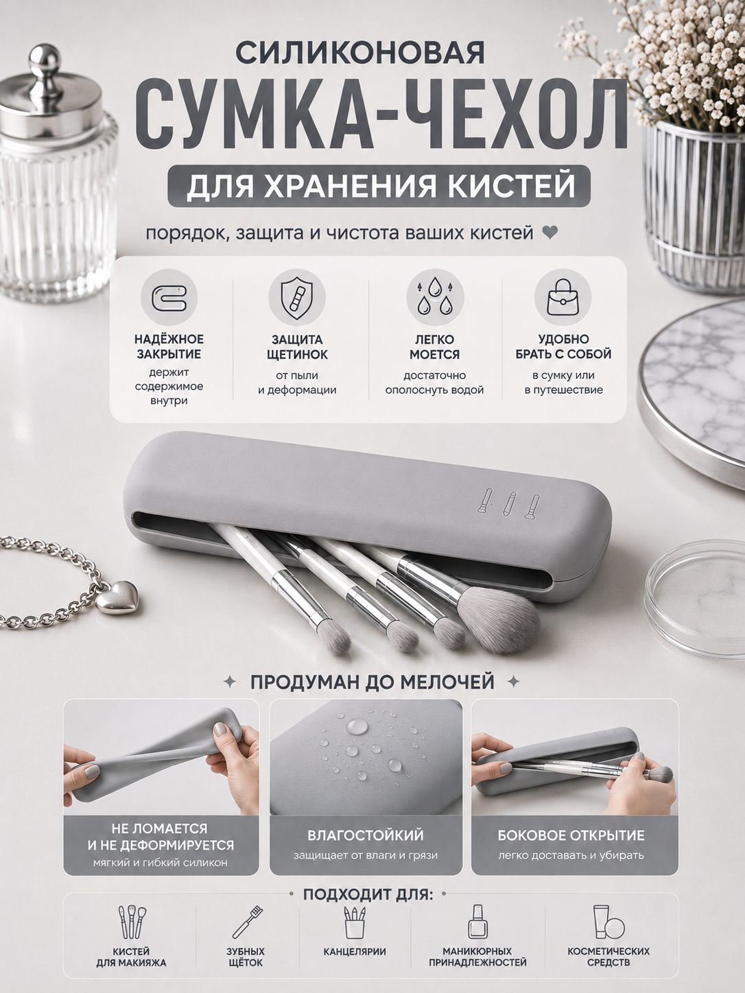 Чехол для кистей для макияжа (футляр для кистей) серый
