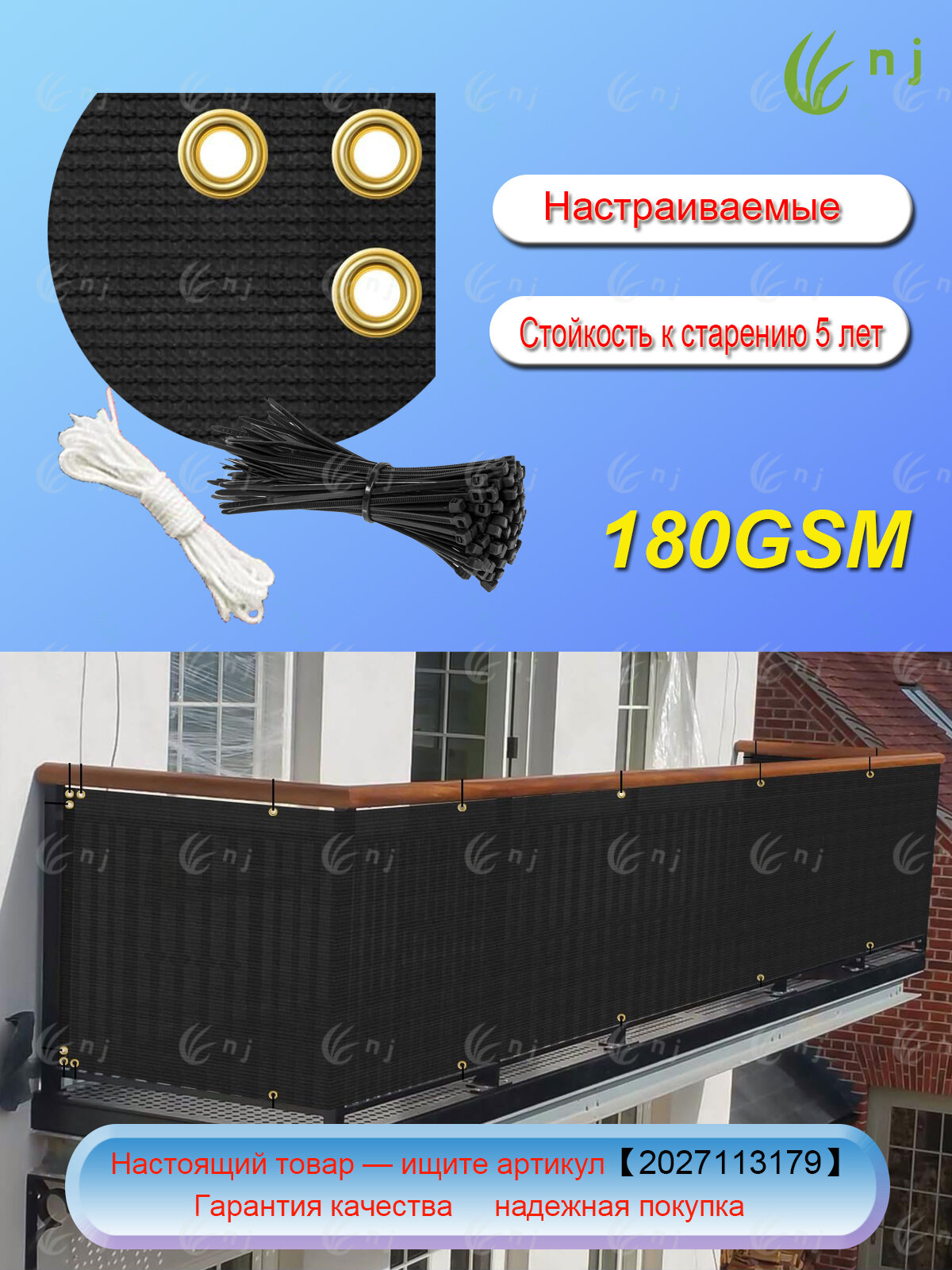 Ningjie Лента для забора