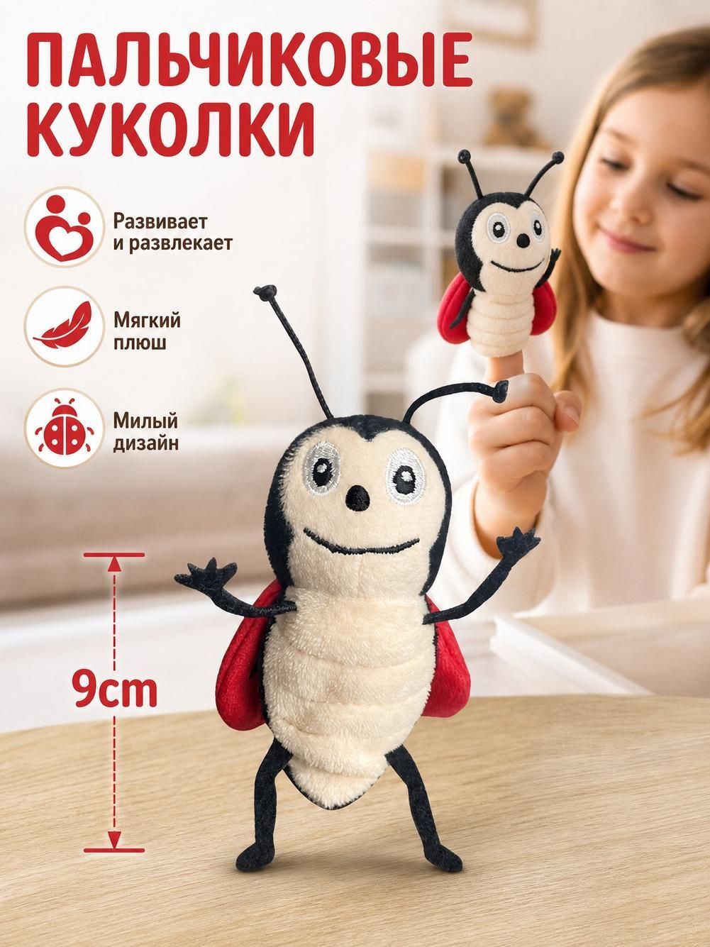 Мягкая кукла-перчатка для детского театра, игрушка для пальчиковых игр, высота 9 см, зоопарк