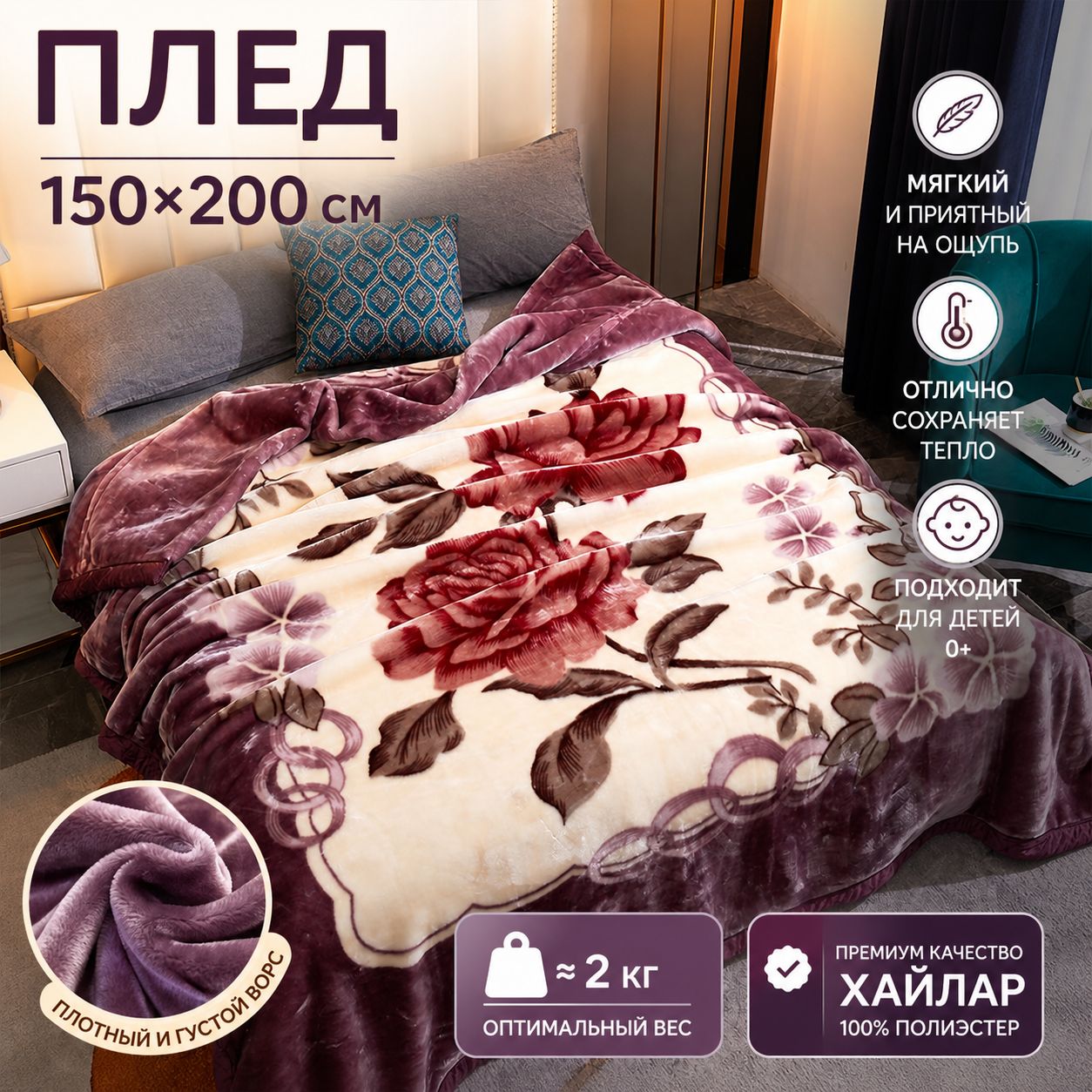 Плед 150x200 см искусственная шерсть растения желтый