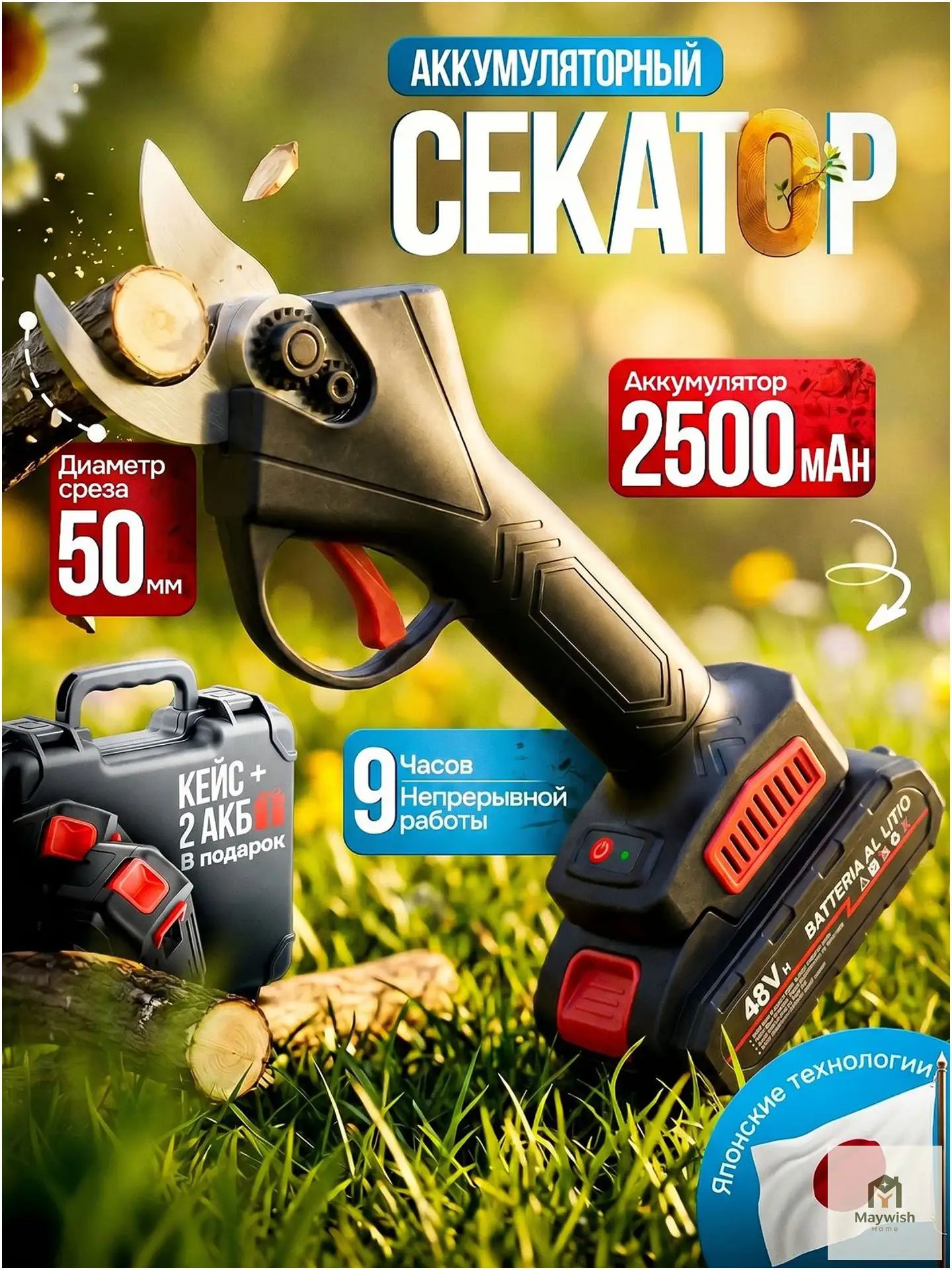 Аккумуляторный кусторез 50 мм 1 л. с. 48 В
