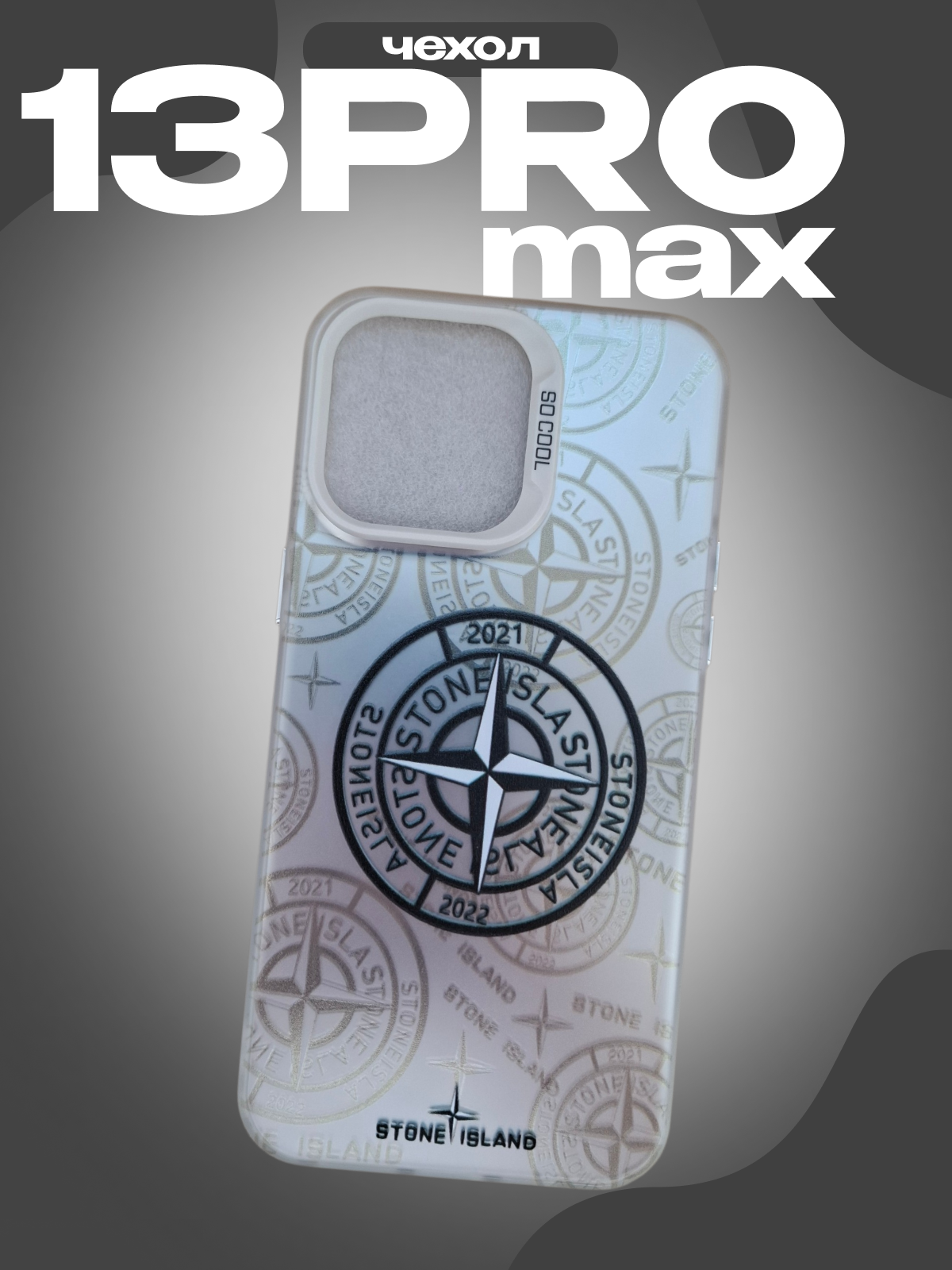 Чехол на iPhone 13 pro max с принтом красочный серебряный остров из ракушки и белого камня