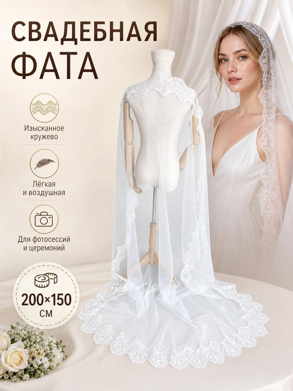 Фата