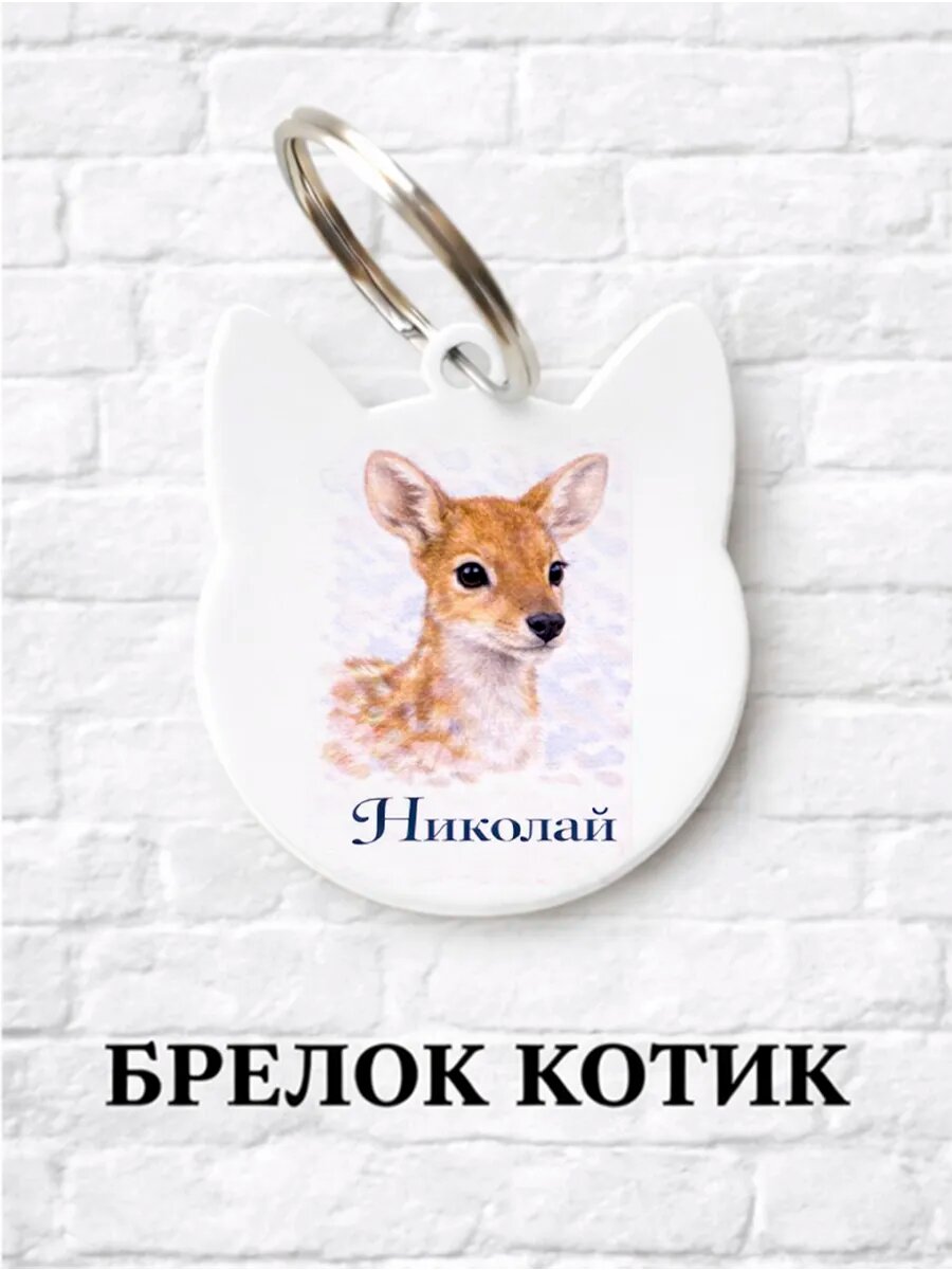Брелок ZHENYA CLOUD