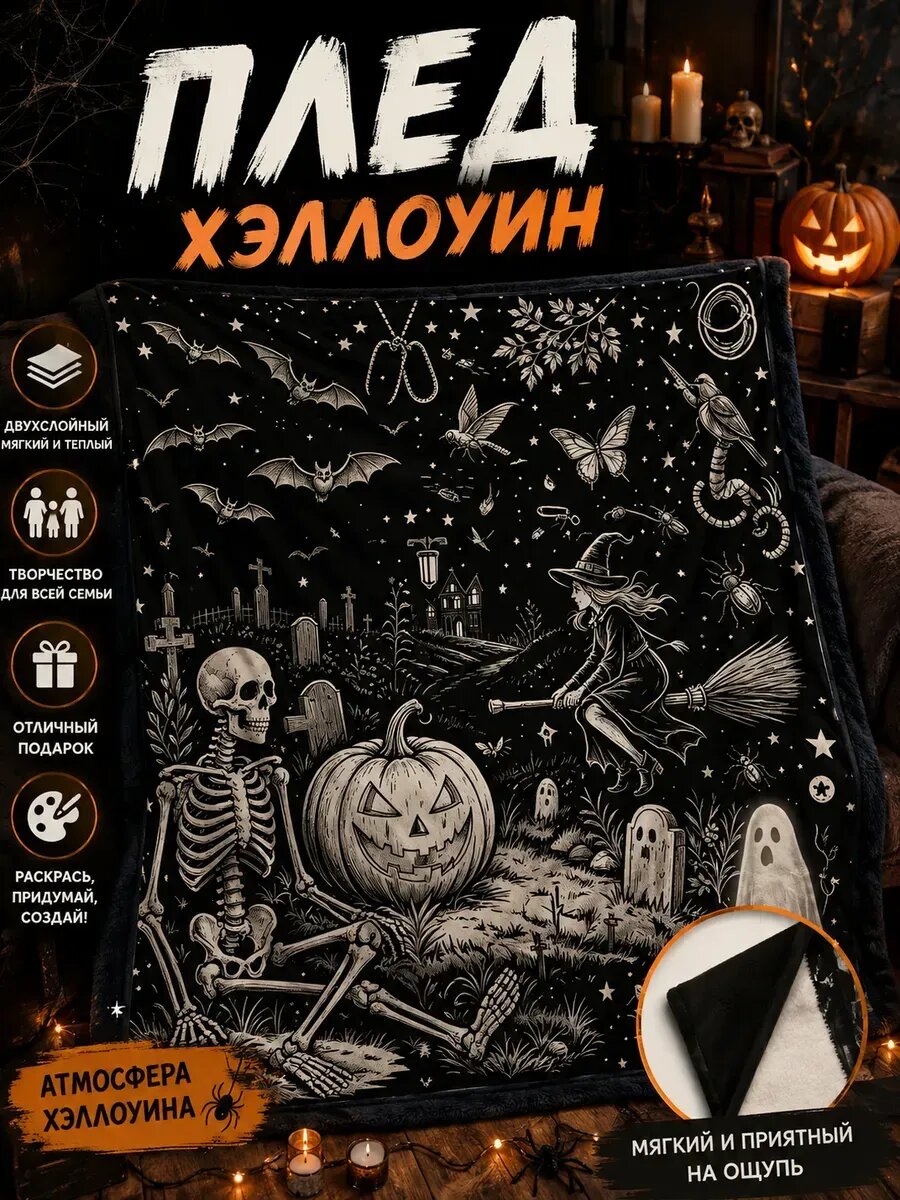 Одеяло раскраска с фломастерами