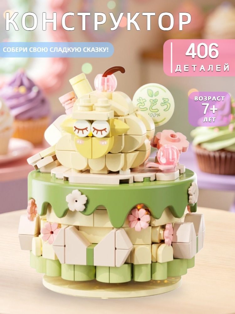 Матя со начинкой и овечка 802033