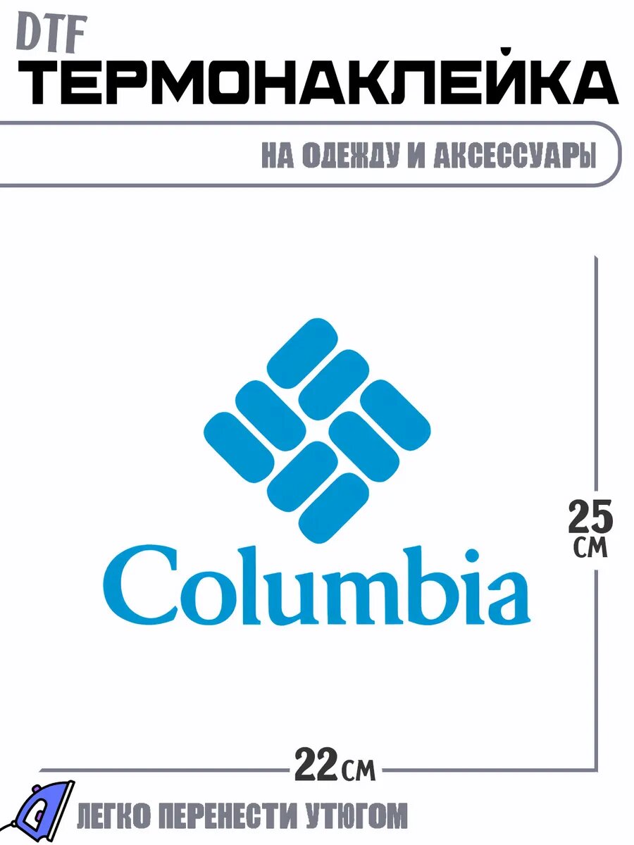 Термонаклейка одежда columbia коламбия