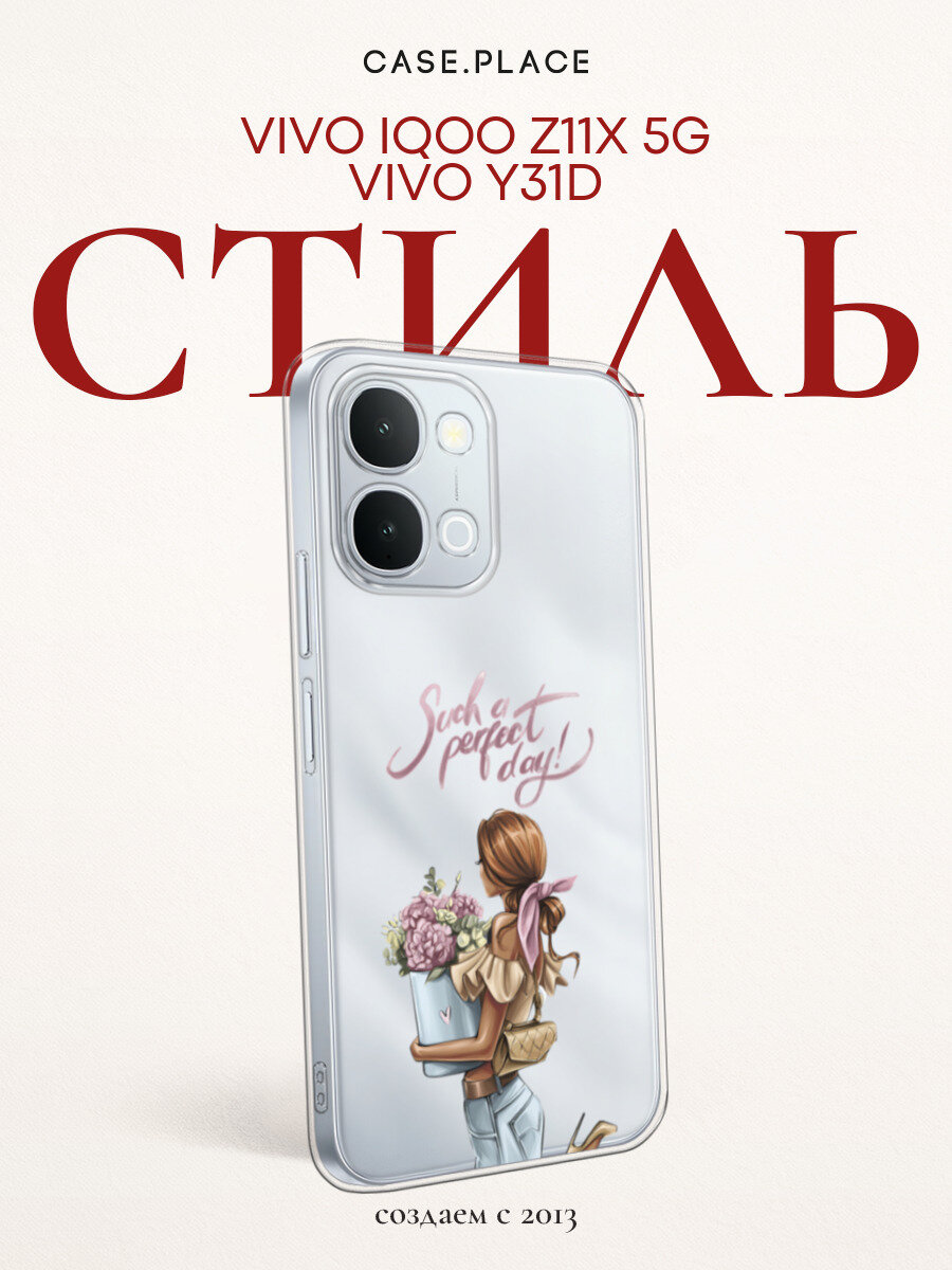 Чехол на Vivo IQOO Z11x 5G/Y31d / Виво IQOO Z11х 5G/Y31d с принтом Девушка с букетом