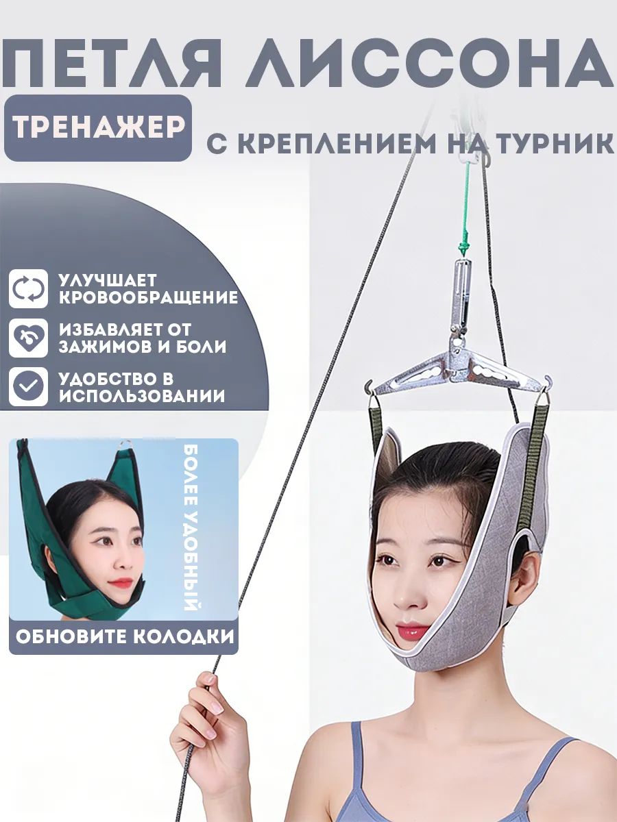 Тренажер для шеи вес до 160 кг, растяжка для шеи