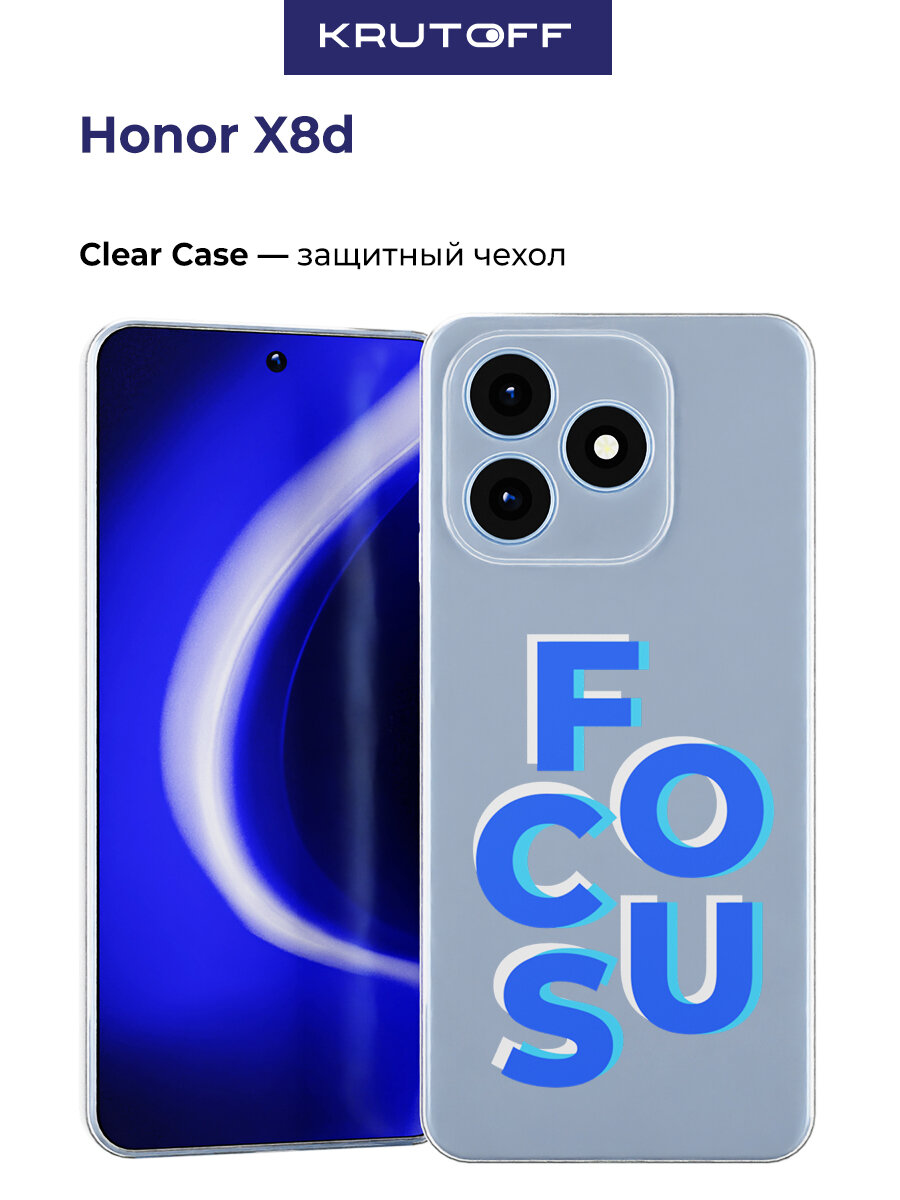 Чехол-накладка Krutoff Clear Case Focus для Honor X8d