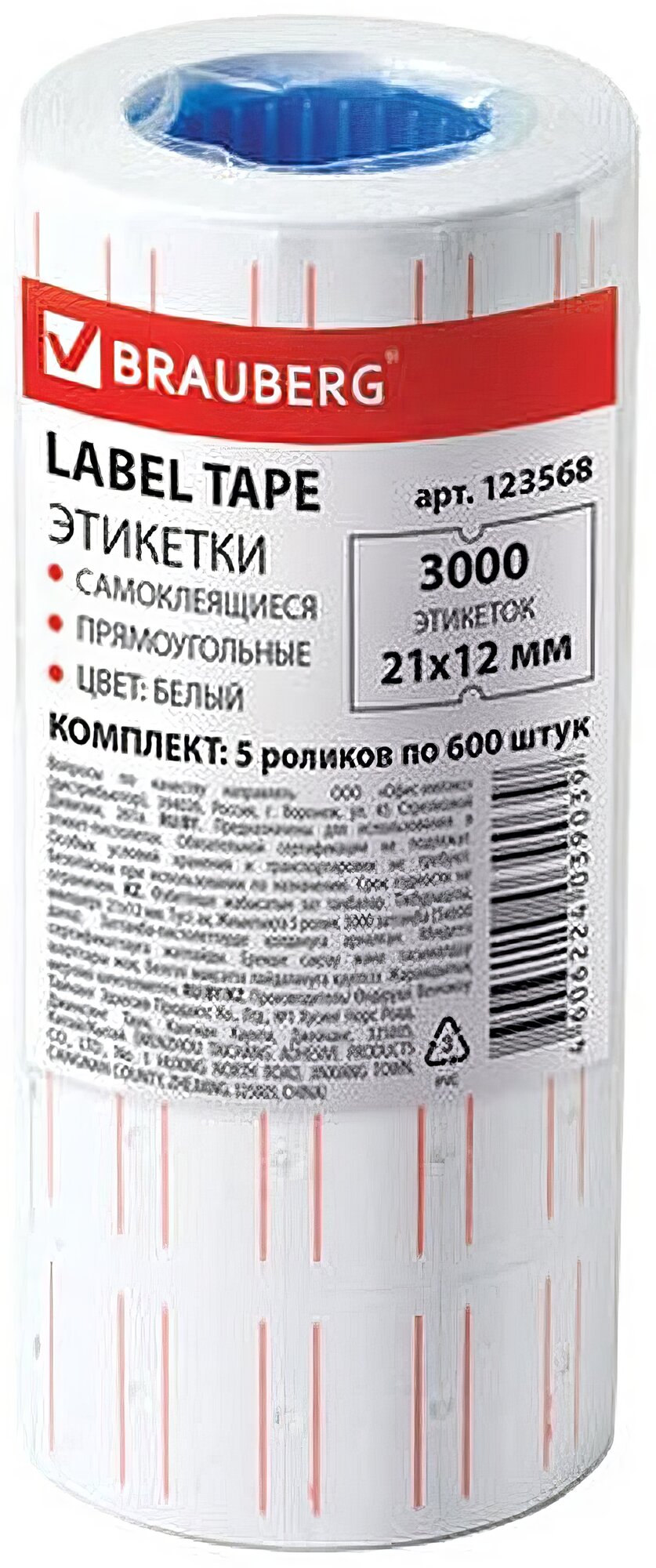 Этикет-лента BRAUBERG белая 21х12 мм, 5 рулонов