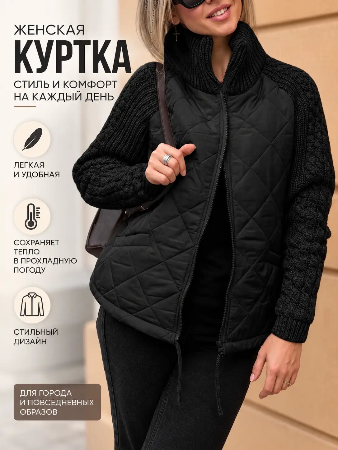 Куртка