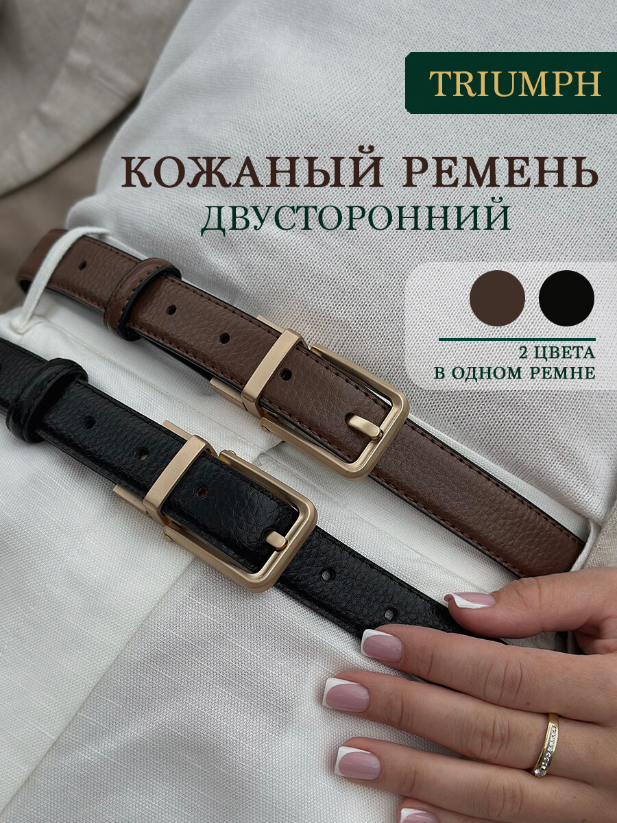 Ремень