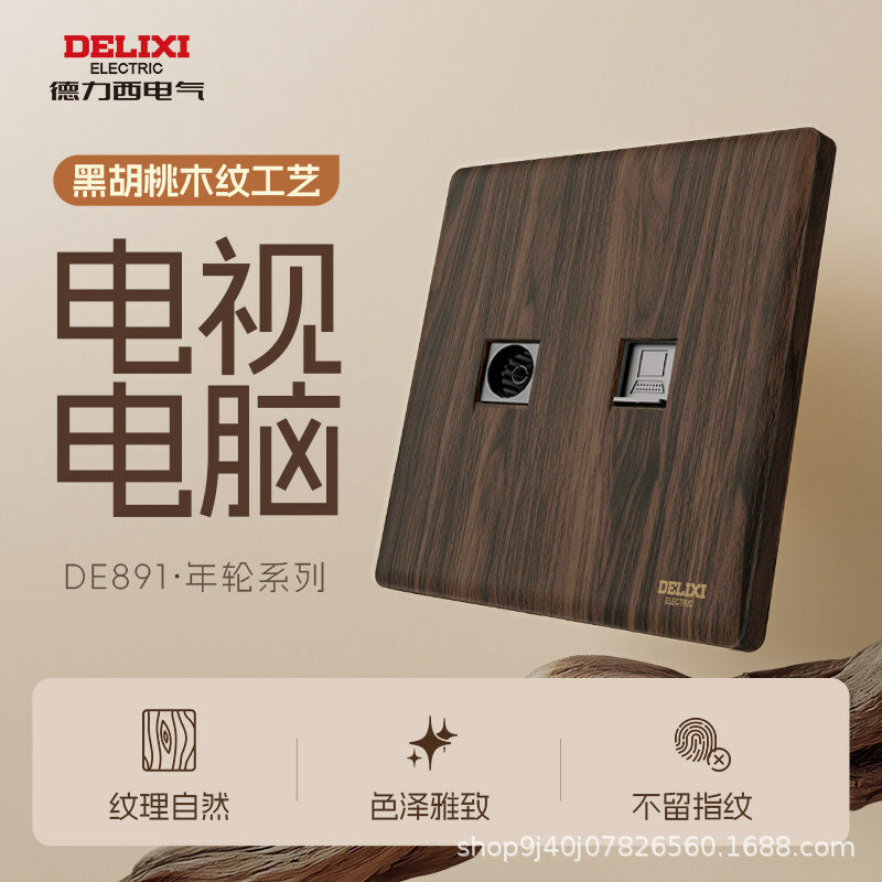 Винтажная панель Delixi из черной ореховой древесины, розетка для телевизора и компьютера, ретро