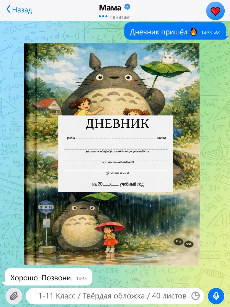 Школьный дневник с принтом Роблокс