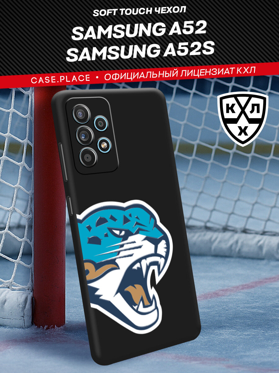 Чехол на Samsung Galaxy A52/A52s / Самсунг А52/A52s с принтом "КХЛ Половина барса"