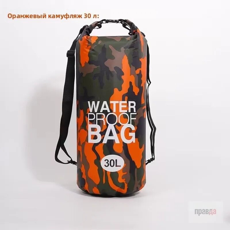 Гермомешок водонепроницаемый оранжевый камуфляжный, объем 30 л, с лямкой