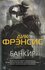 Банкир