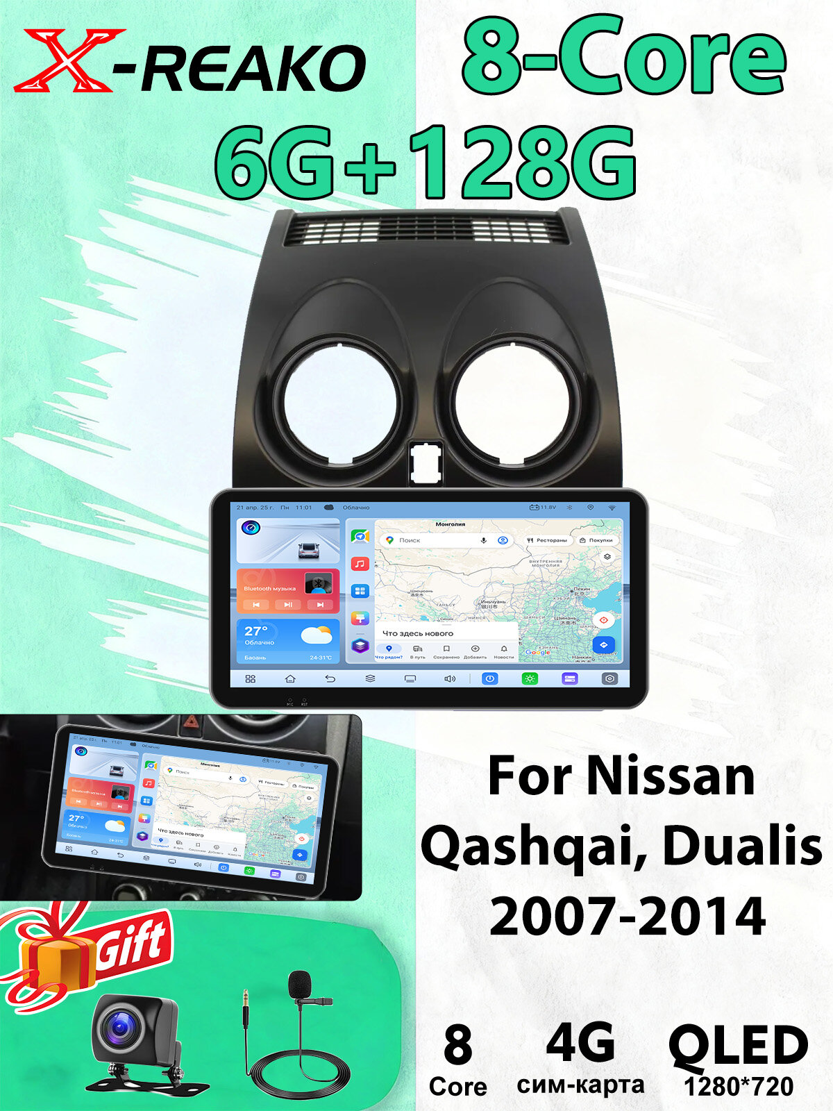 Магнитола для Nissan Qashqai, Dualis 2007-2014 экран 10.33 дюймов Андроид wifi Bluetooth GPS