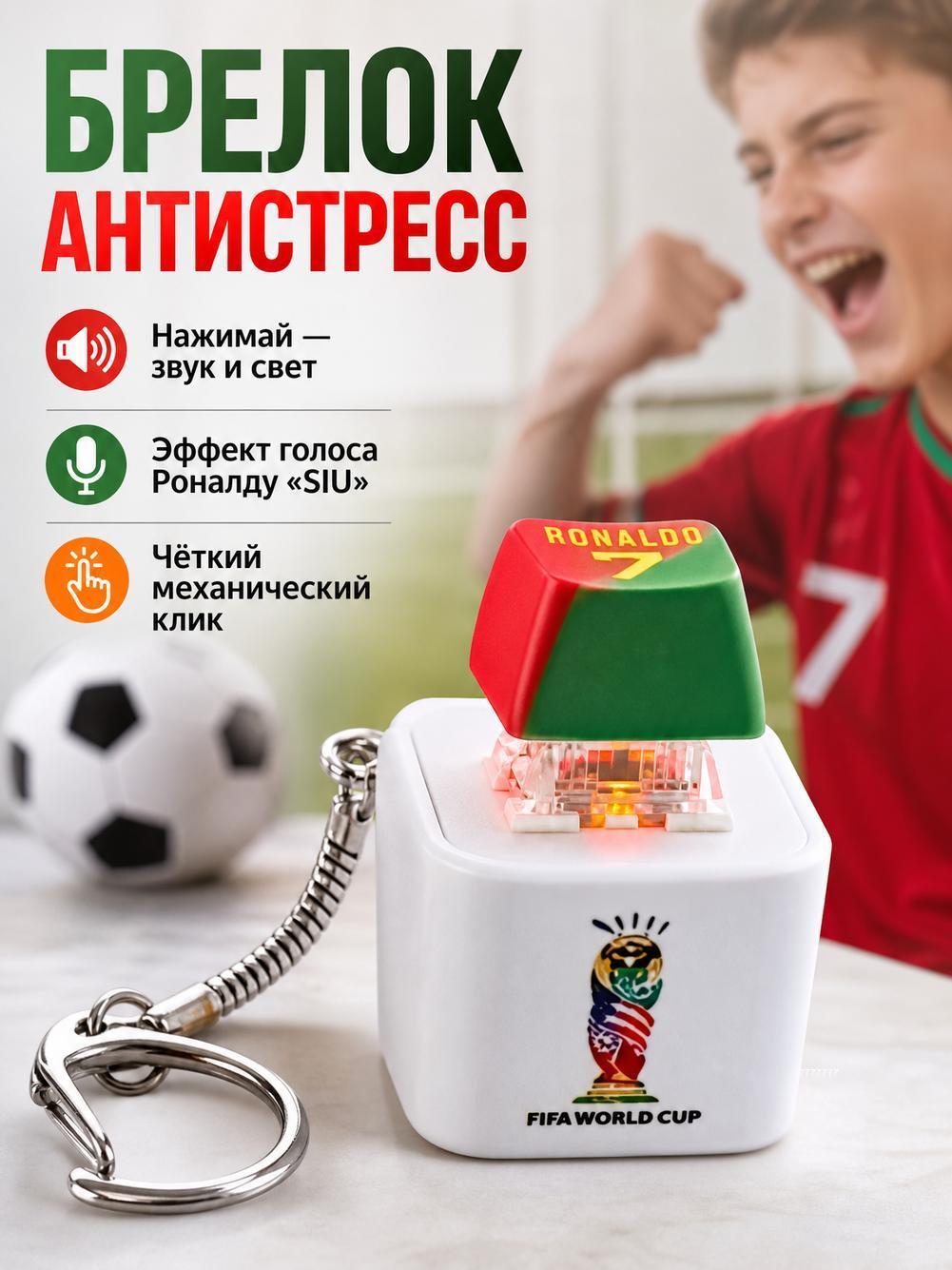 Брелок