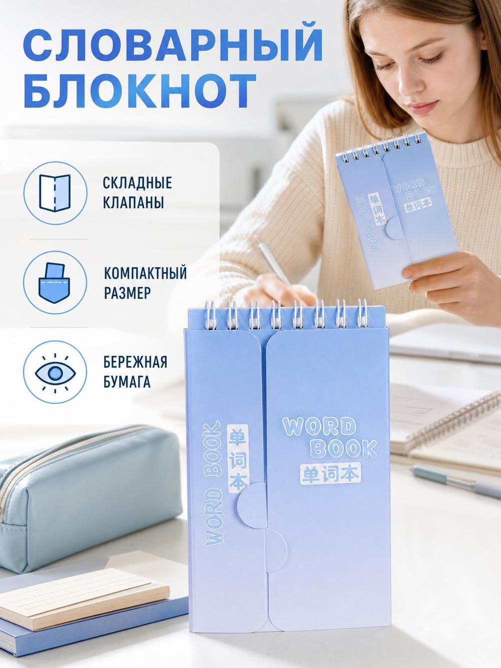Детский блокнот-раскладушка, Подходит для ведения записей и диктовки.